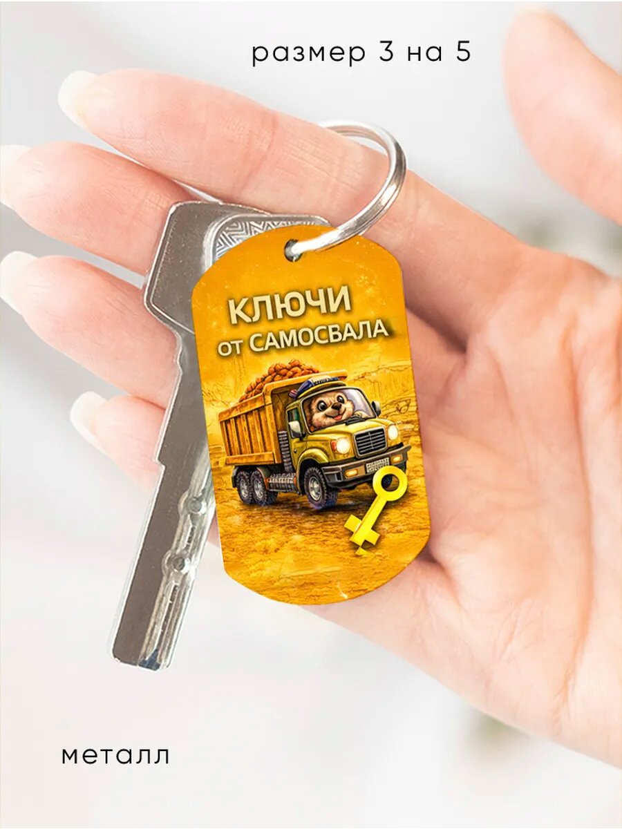 Брелок Wooden KEYS, белый — фото 1