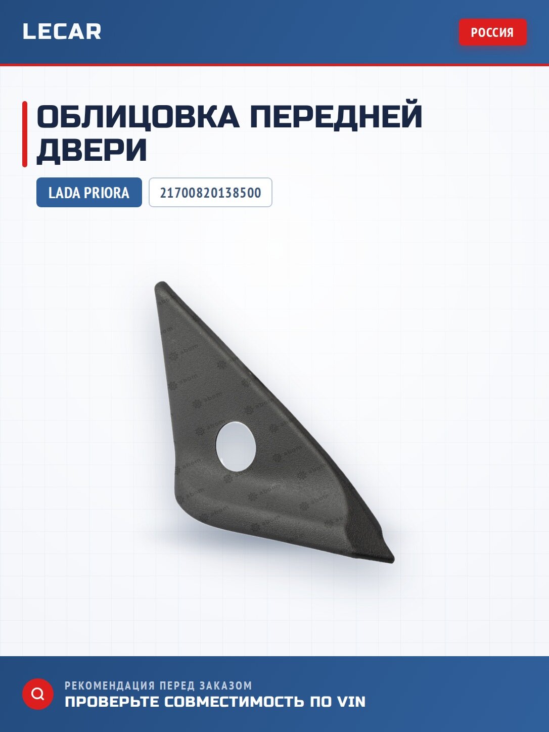 Облицовка пер двери