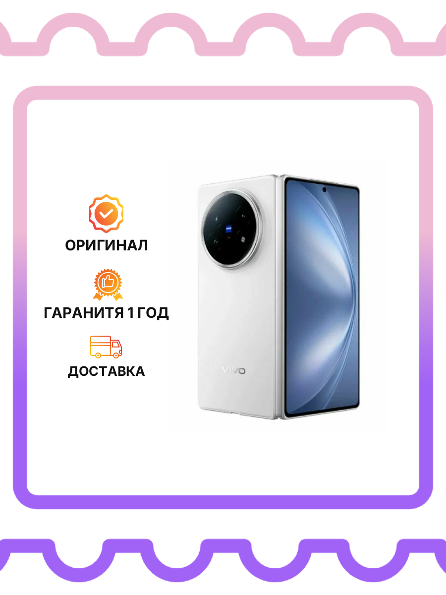 Смартфон Vivo X Fold 6 16/512Gb White Регион CN