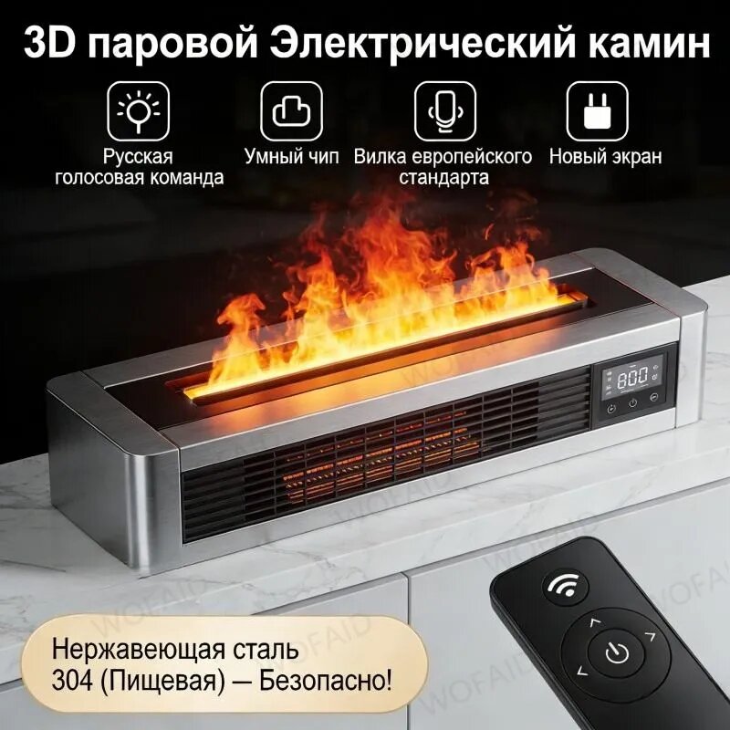 80 см 3D электрический камин с водяным туманом и реалистичным эффектом живого огня и пультом ДУ