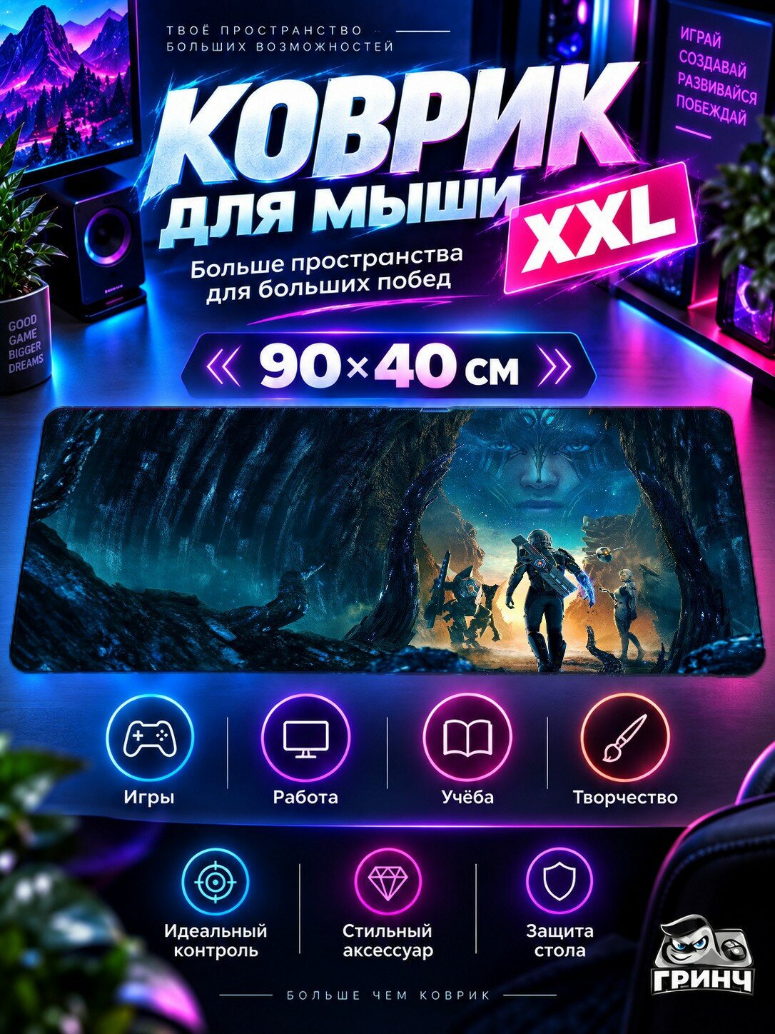 Большой игровой нескользящий коврик для мыши и клавиатуры Exodus / Ексодус — Exodus Game, 90×40 см, 3 мм, жаккардовый, прошитые края