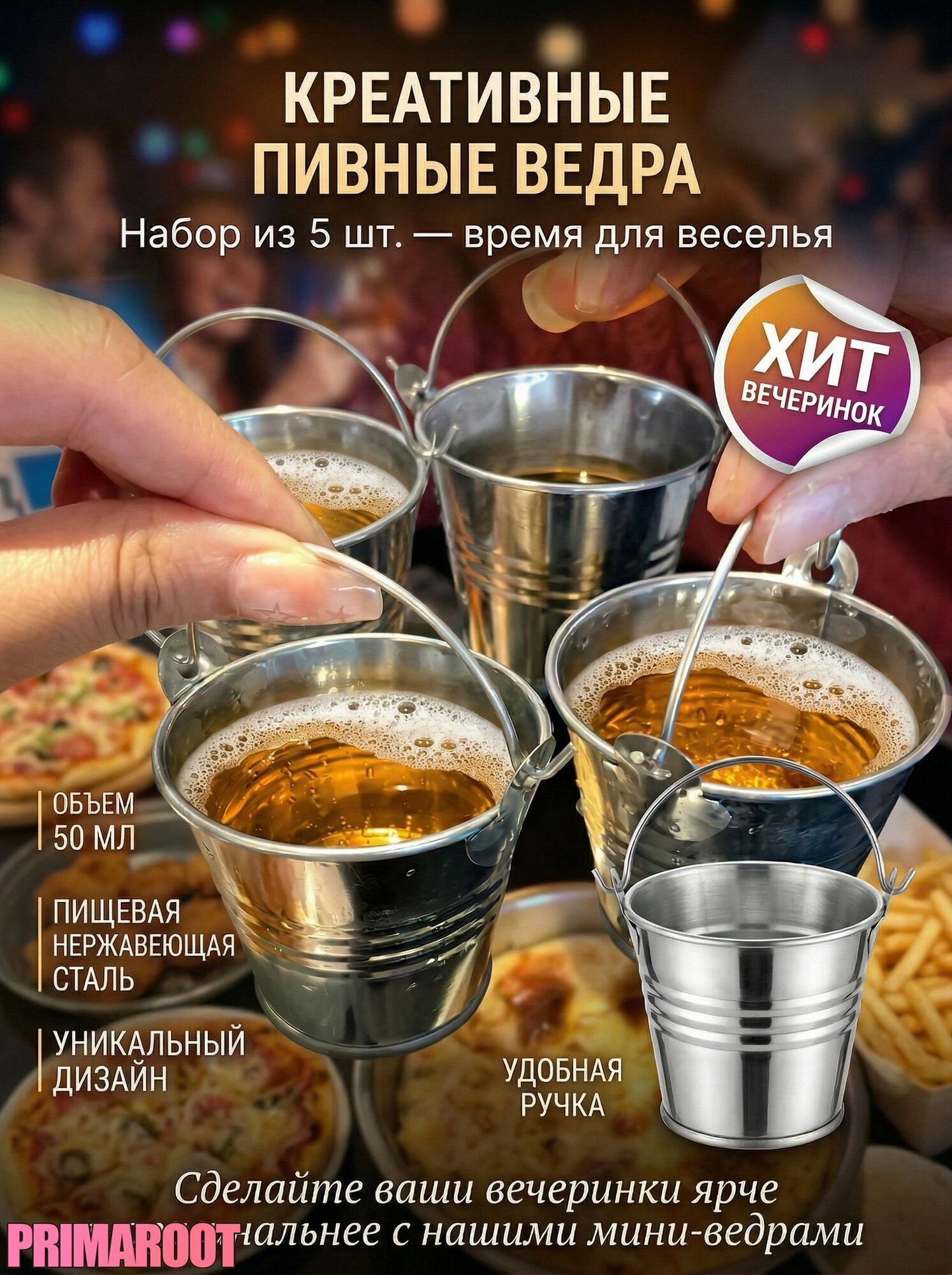 Стопка 50 мл 5 шт