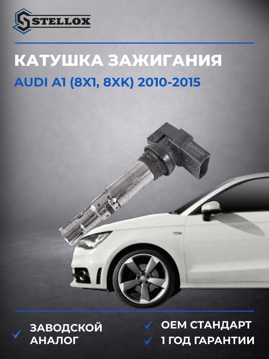 Катушка зажигания Stellox 6100003SX Ауди A1 Audi A1 2010-2015