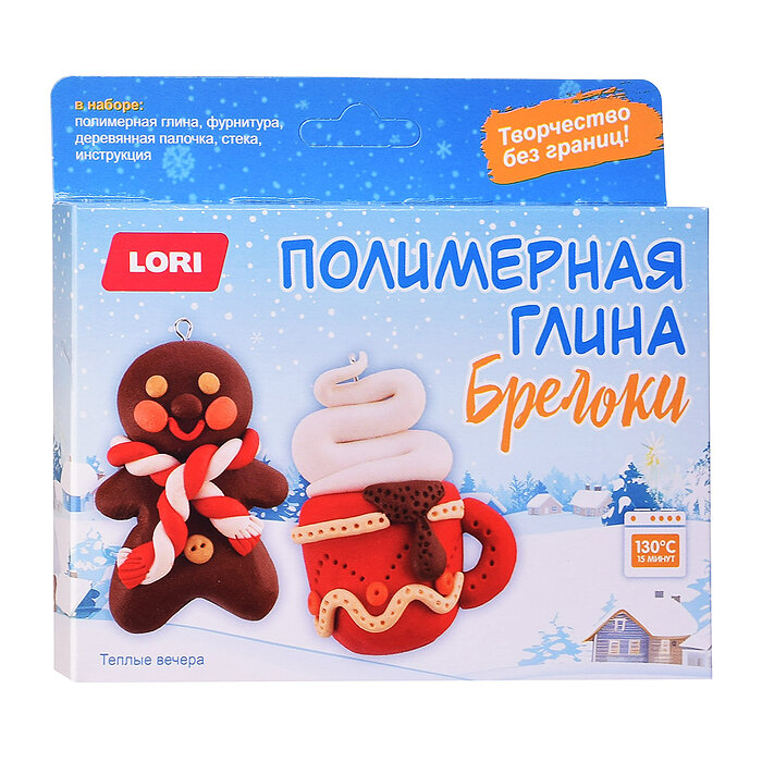 Полимерная глина. Брелоки "Тёплые вечера"