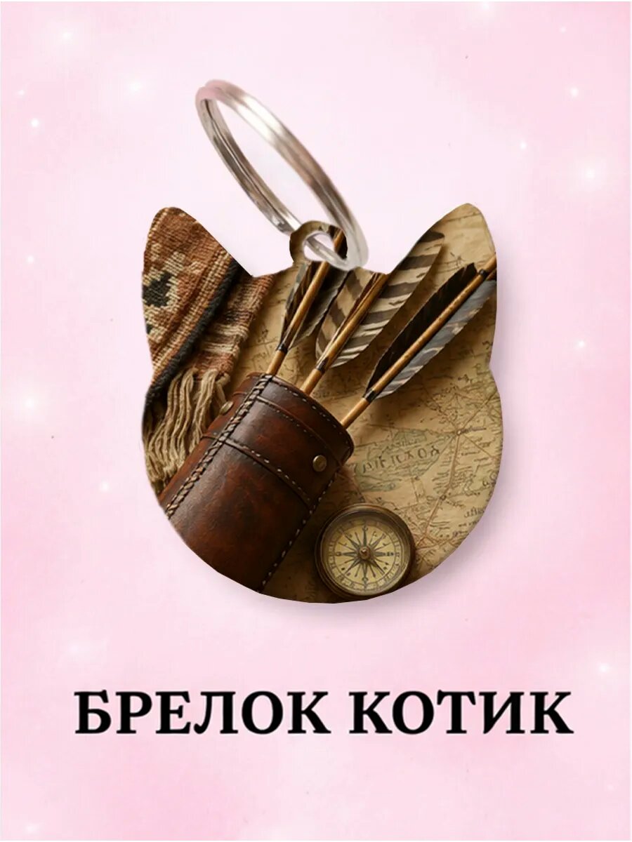 Брелок Wooden KEYS