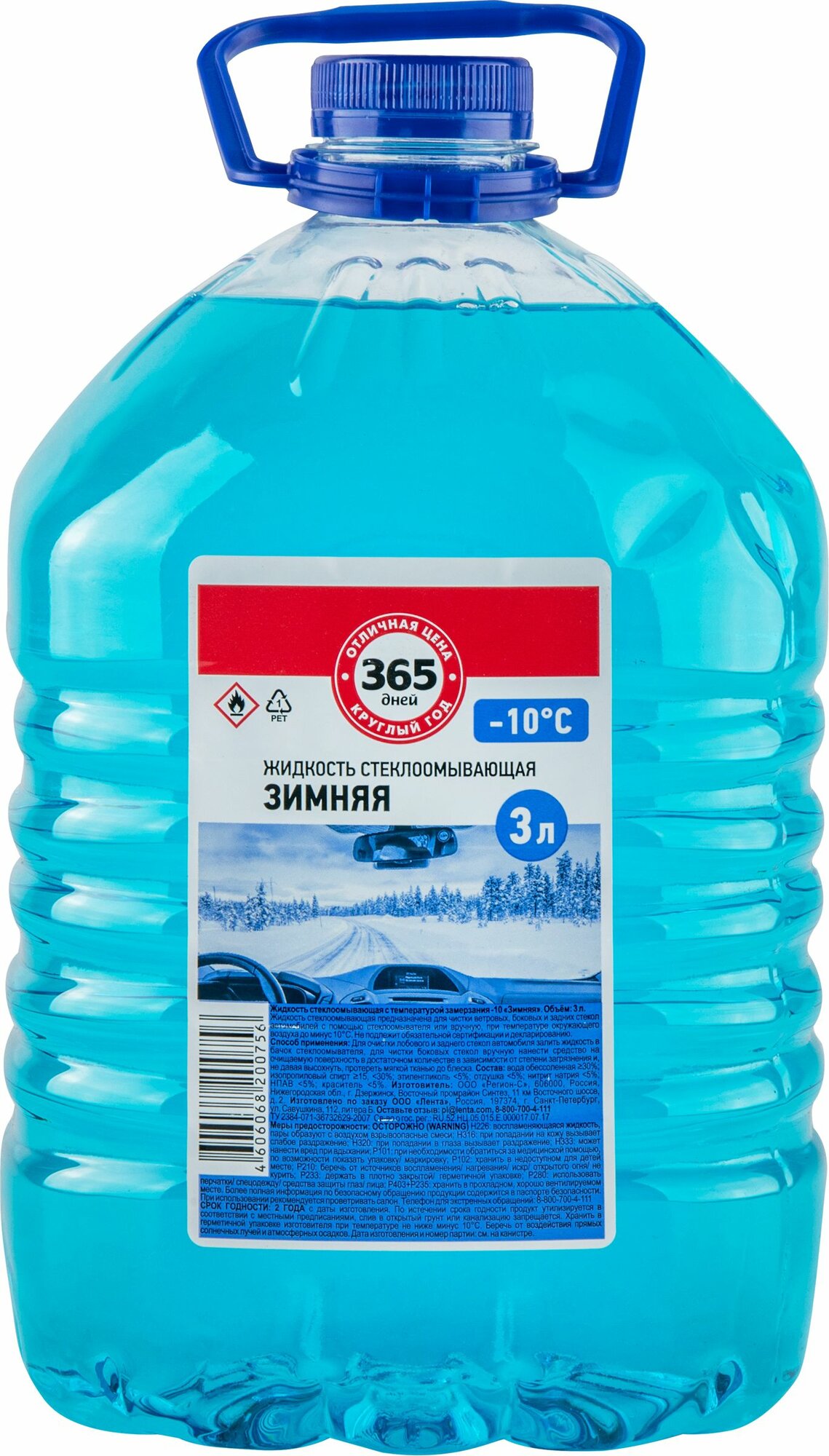 Стеклоочиститель 365 дней температура до -10 градусов, 3л