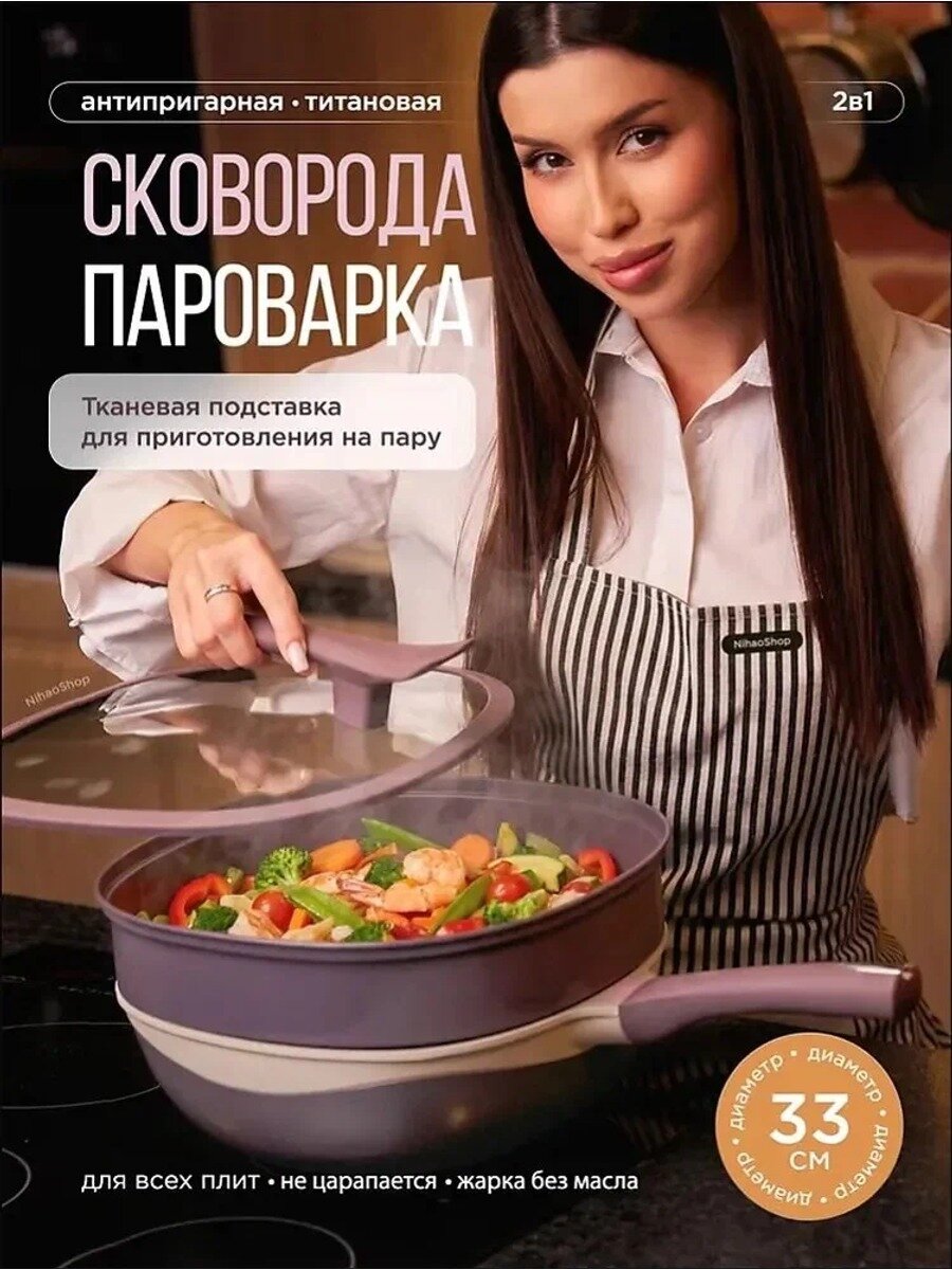 Вок, 33 см, с крышкой, с фиксированной ручкой, Цвет Бежевый, фиолетовый