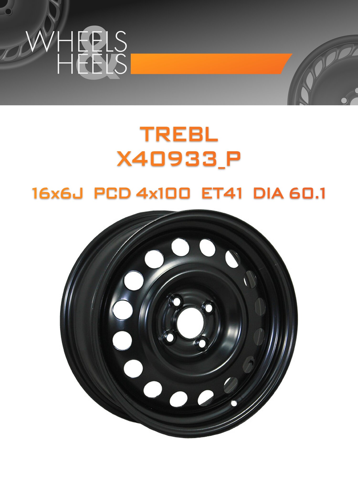 Диск автомобильный стальной TREBL X40933_P 16x6 4x100 et41 dia60.1 black