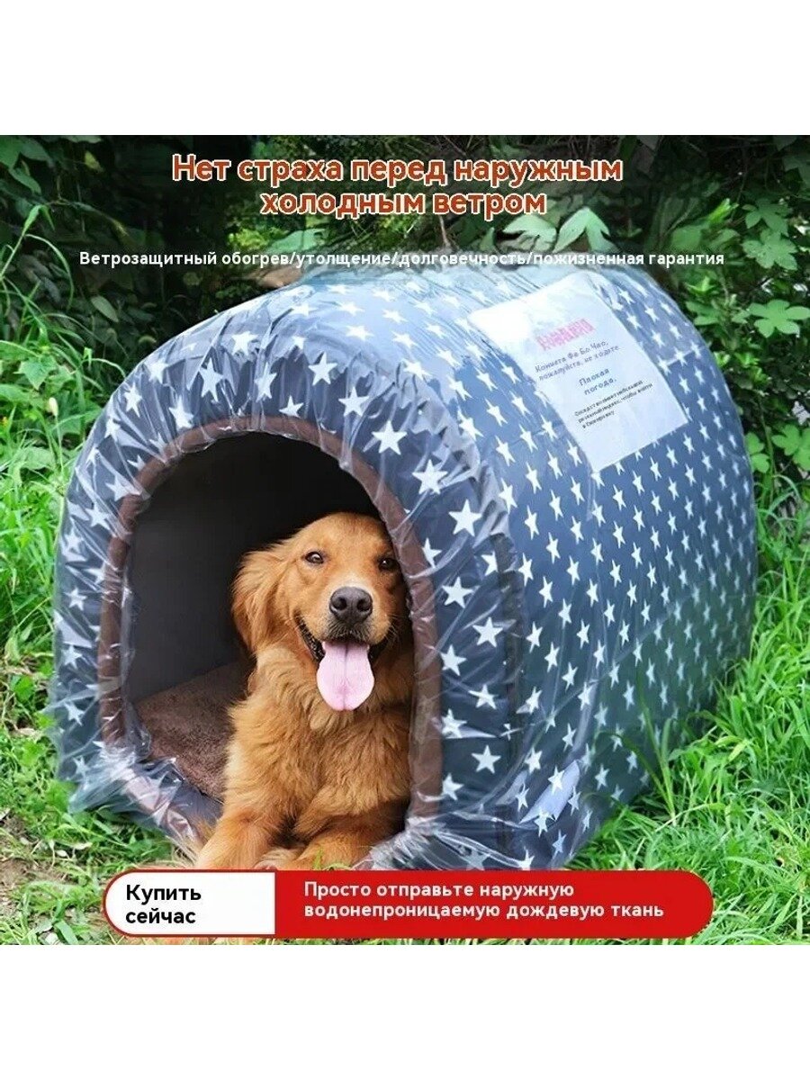 Будка для собак уличная утепленная 75*57*55cm, для повседневного использования