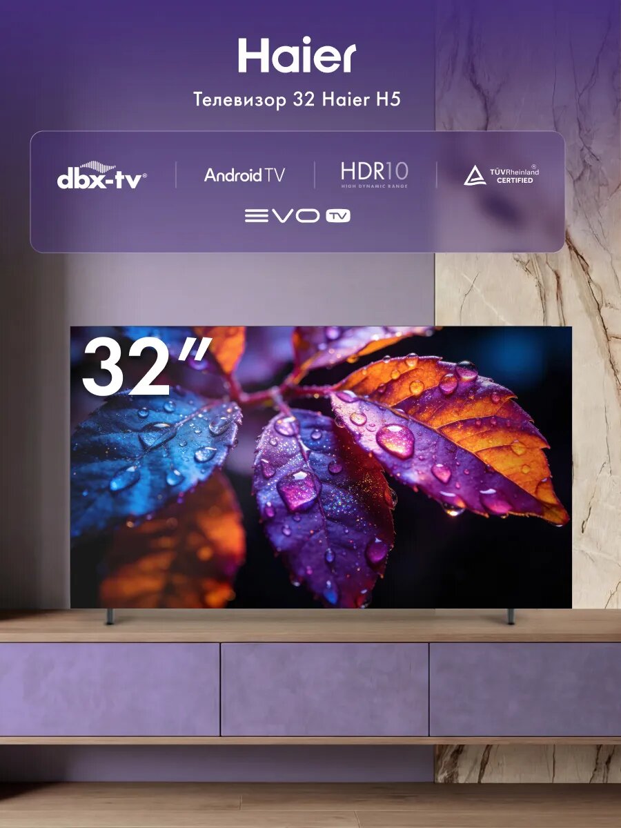 Телевизор Haier 32" H5 (32H5GFG) Full HD Smart TV Android TV