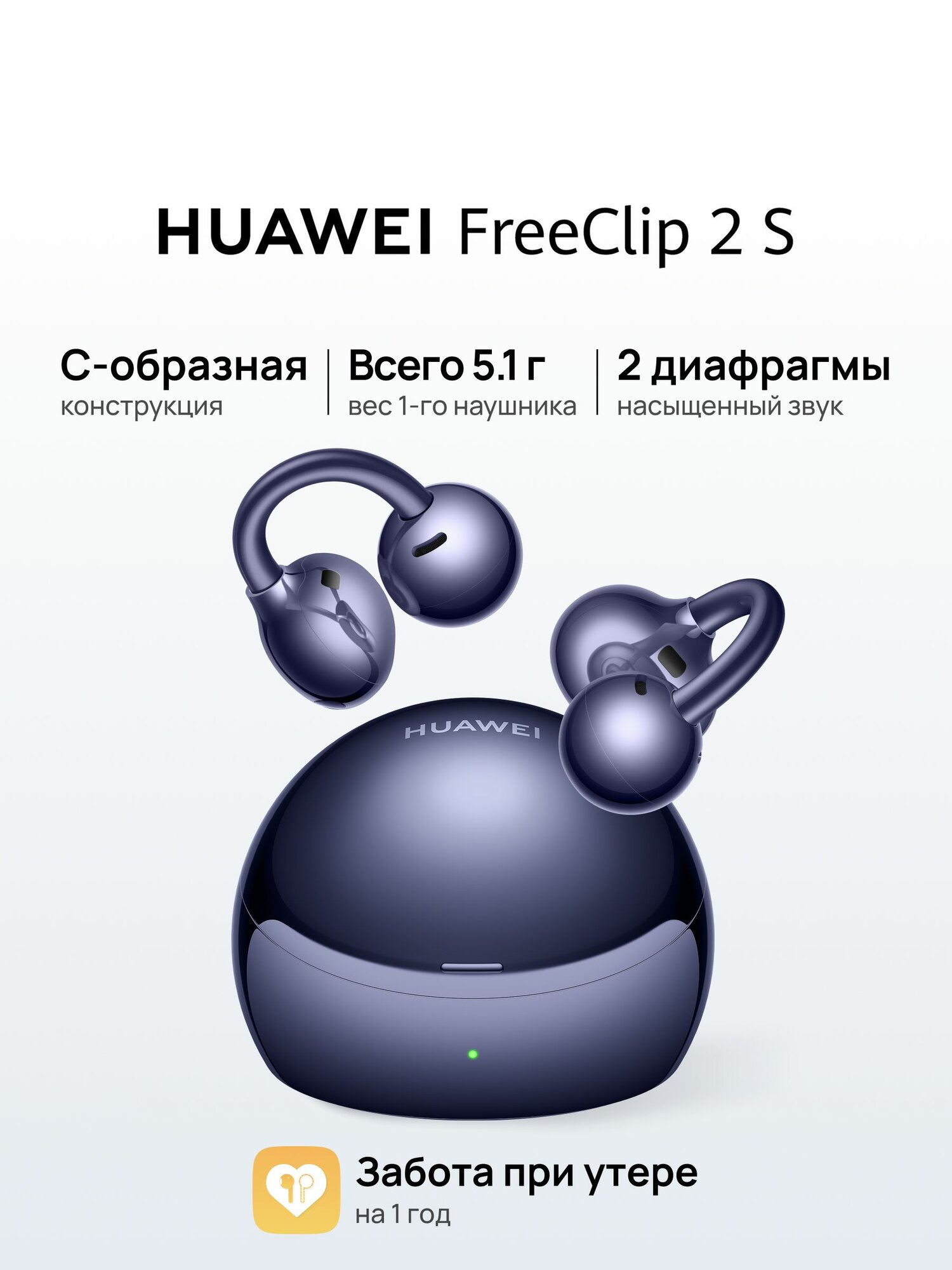 HUAWEI Наушники беспроводные с микрофоном Huawei FreeClip 2 S, Bluetooth, USB Type-C, зеркальный, синий