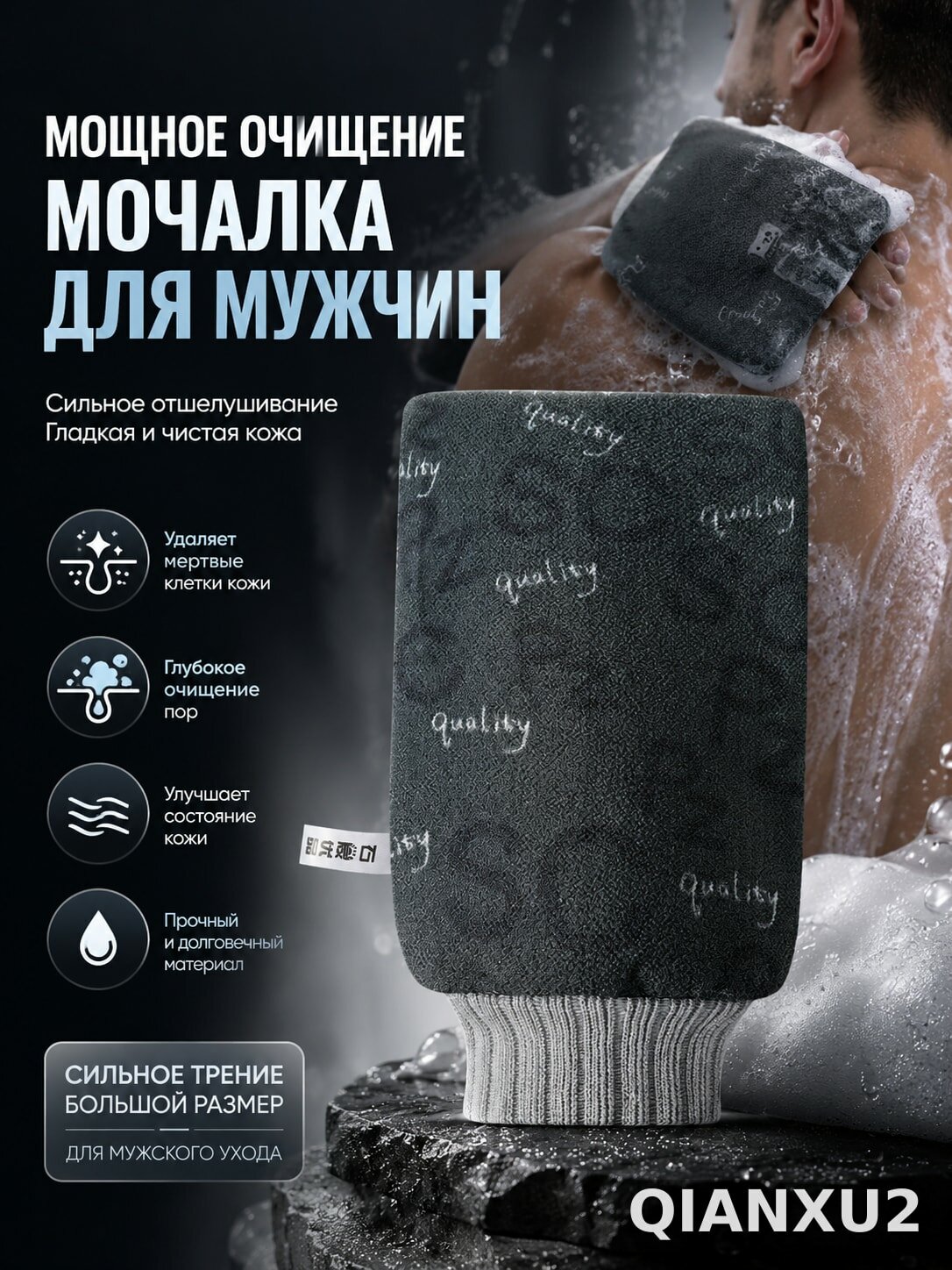 Мочалка-варежка для душа, жесткая банная мочалка из вискозного волокна, серый цвет, 14 x 23 см, 40 г