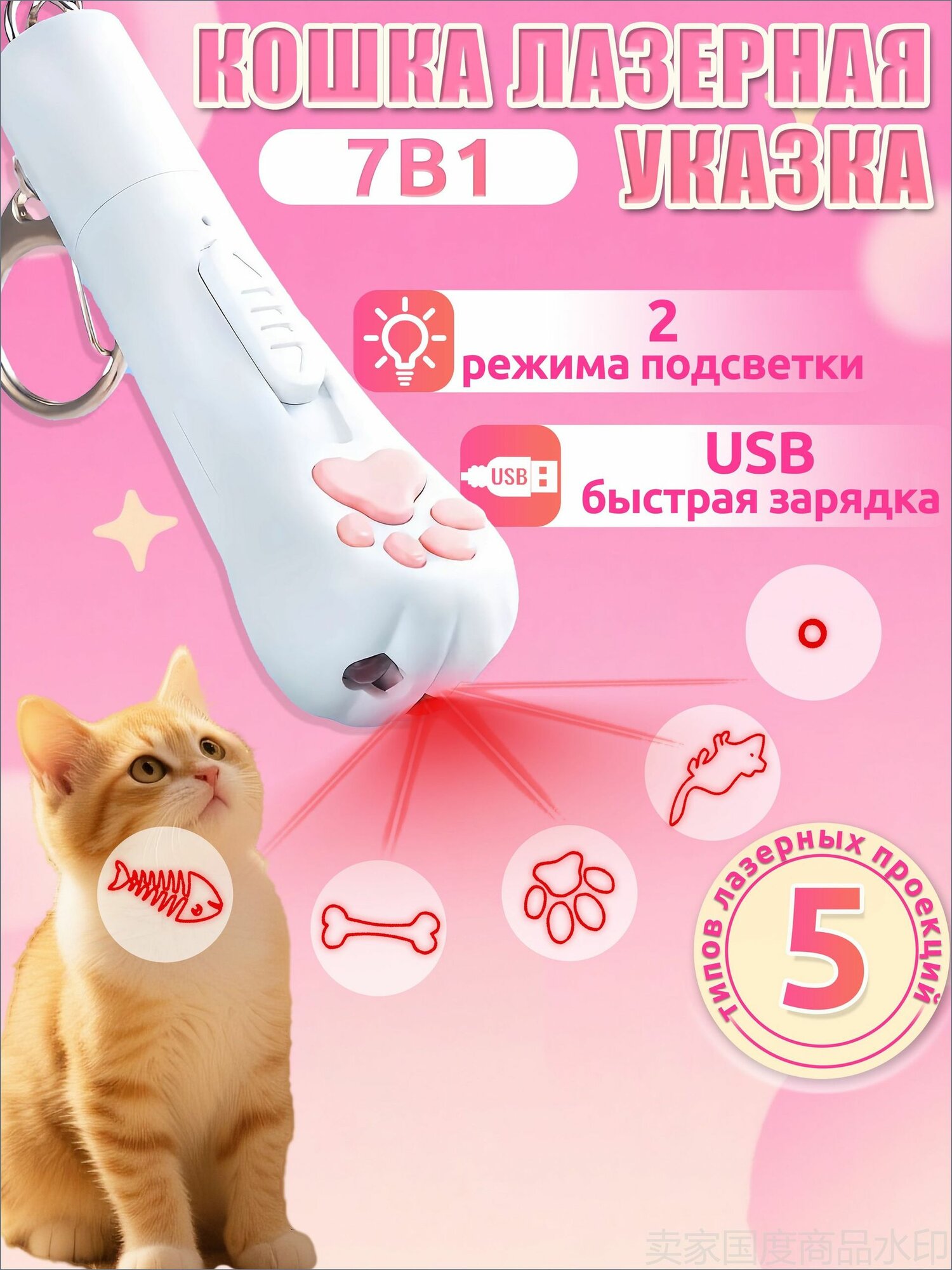 Лазерная указка для кошек с зарядкой, со светодиодным фонариком и ультрафиолетом,7 в 1, встроенная USB-зарядка, мощный лазер для котят
