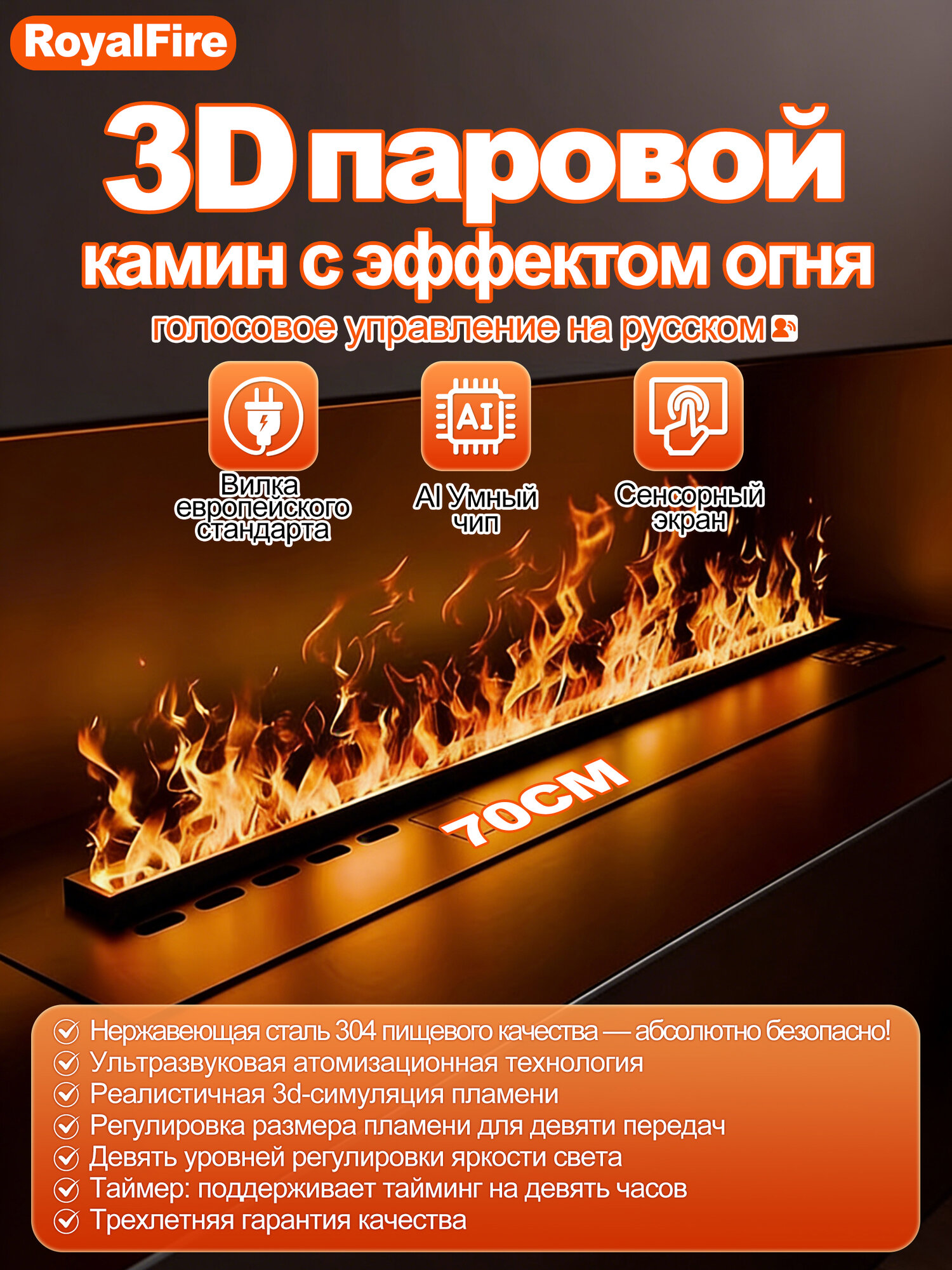 Паровой камин с эффектом огня,3d электрокамин, камин электрический с пультом 70cm