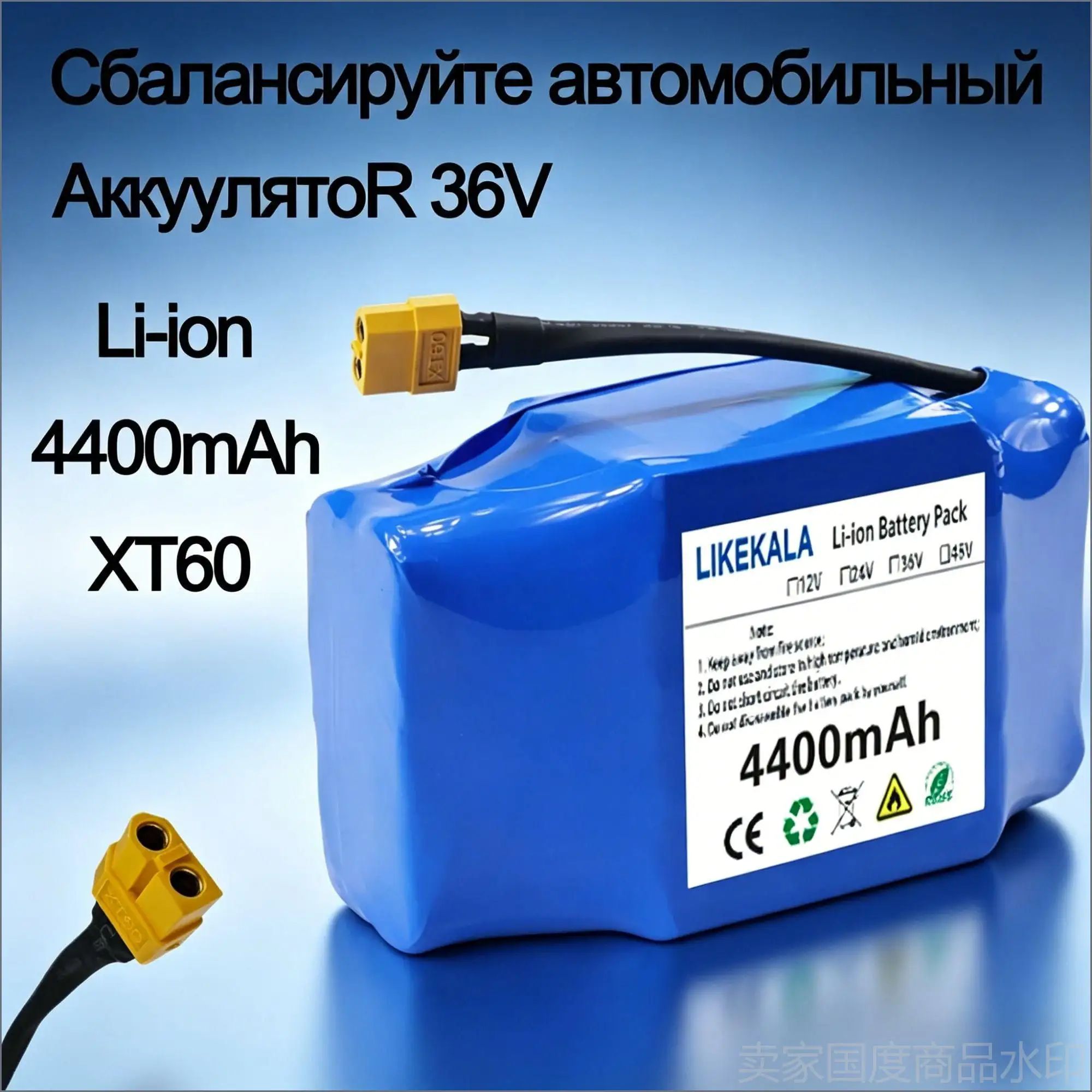 Аккумулятор для гироскутера 36v, 4400 mAh, 10s1p
