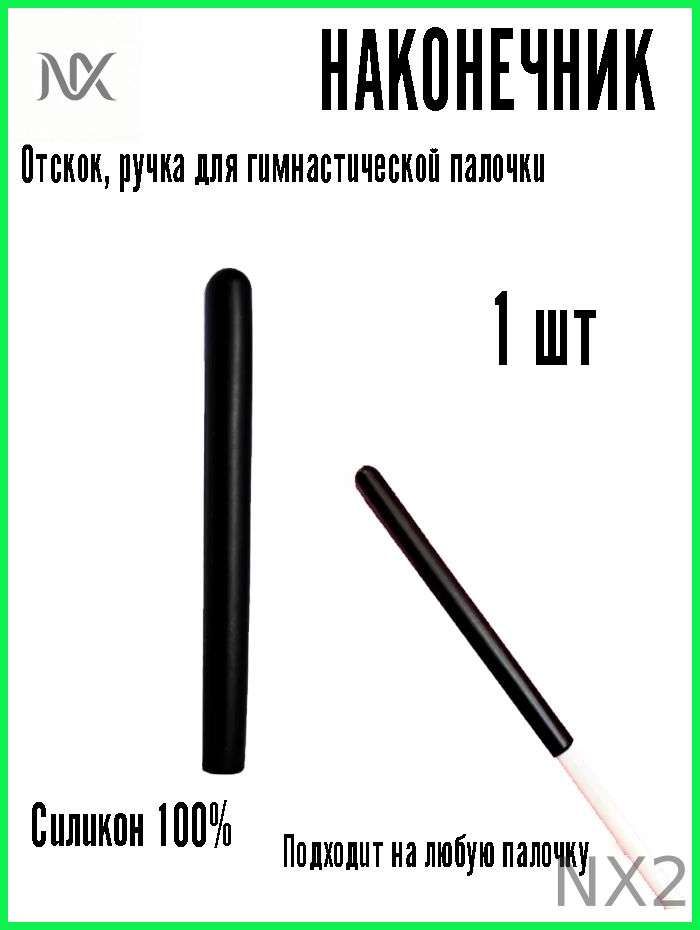Лента для гимнастики