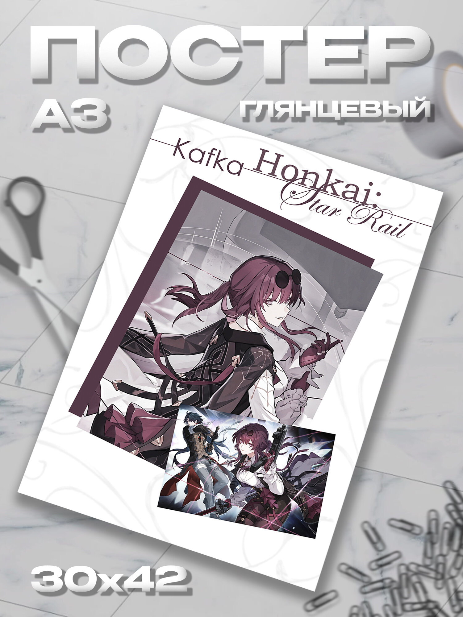 Плакат А3 Кафка / Kafka постер / 30*42