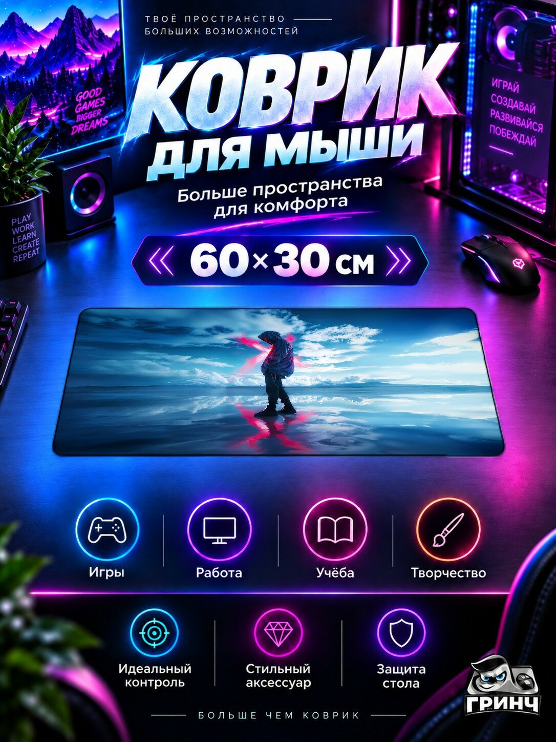 Игровой нескользящий коврик для мыши и клавиатуры Illusive Reflections Отражения, 60×40 см, 3 мм, жаккардовый, прошитые края