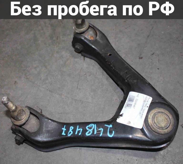 Рычаг подвески перед. / прав. / верх с пробегом HONDA INSPIRE