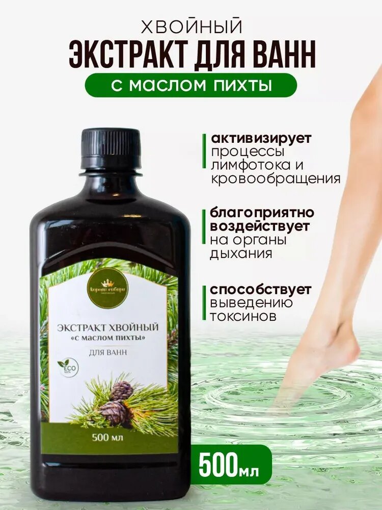 Твоя Тайга Средство для приготовления ванн, 500 г.