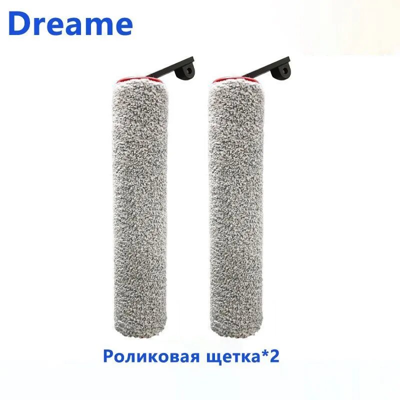 Пылесос Dreame, Принадлежности для роликовых щеток, расходные материалы