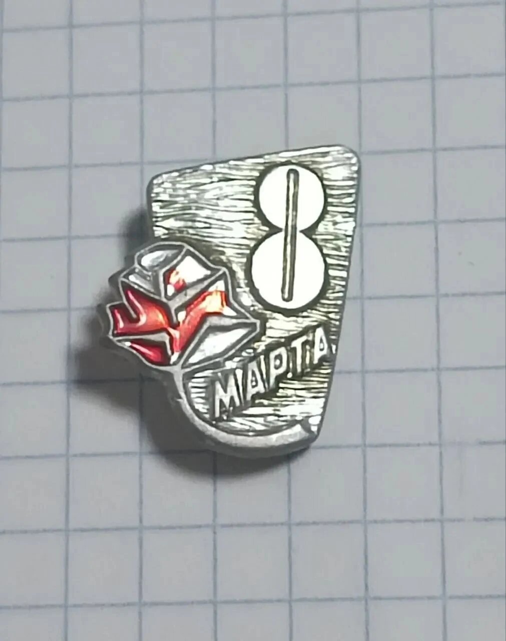 Значок «8 Марта с розой»