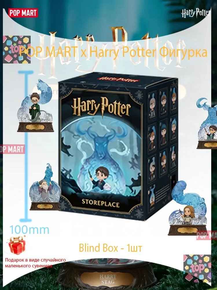 Коллекционная Harry Potter Patronus Series Figures