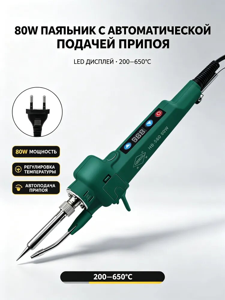 Паяльник 80 Вт, Керамический нагреватель, 1 предметов