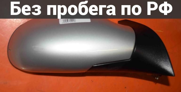 Зеркало прав. с пробегом MERCEDES A-CLASS