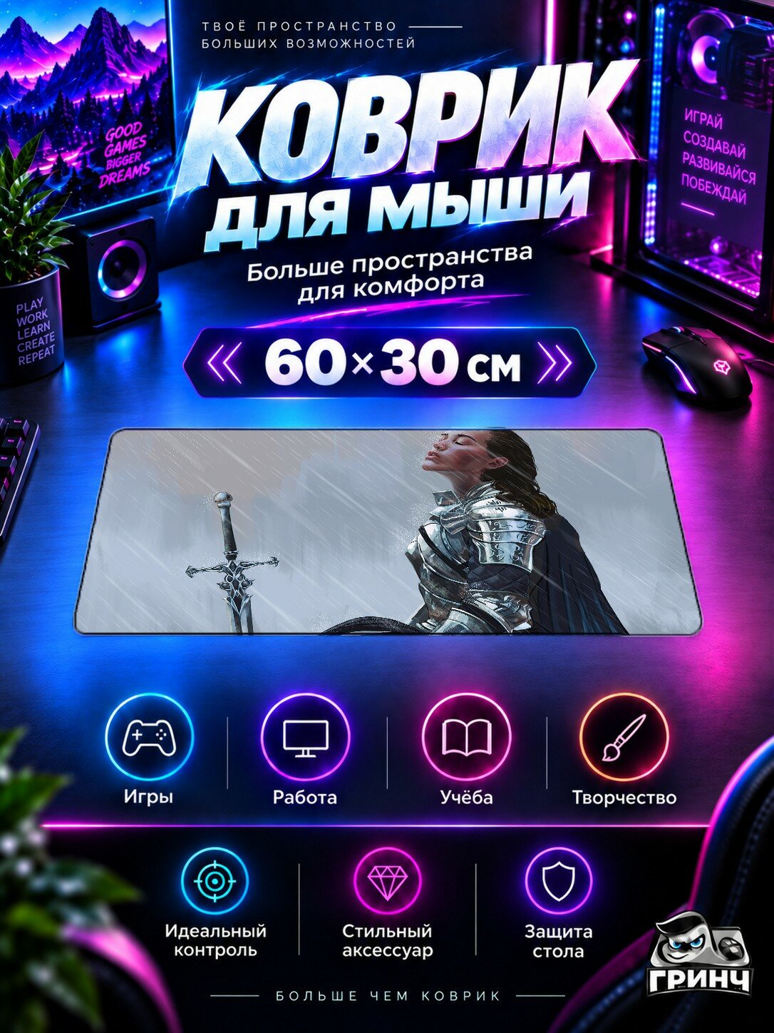Игровой коврик для мыши и клавиатуры Relief Релиеф, 3 мм 60х40 см XL