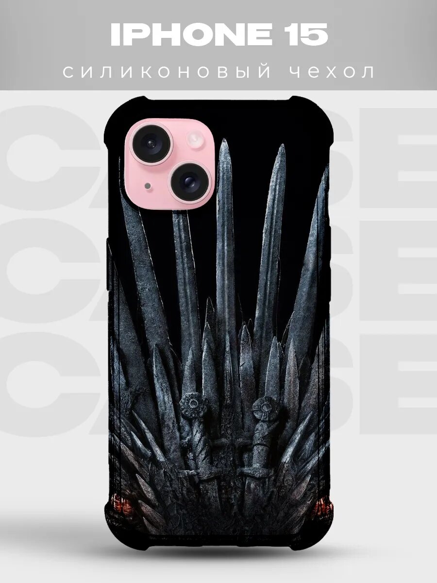 Чехол на iPhone 15 Дом Дракона драконы игра престолов сериал