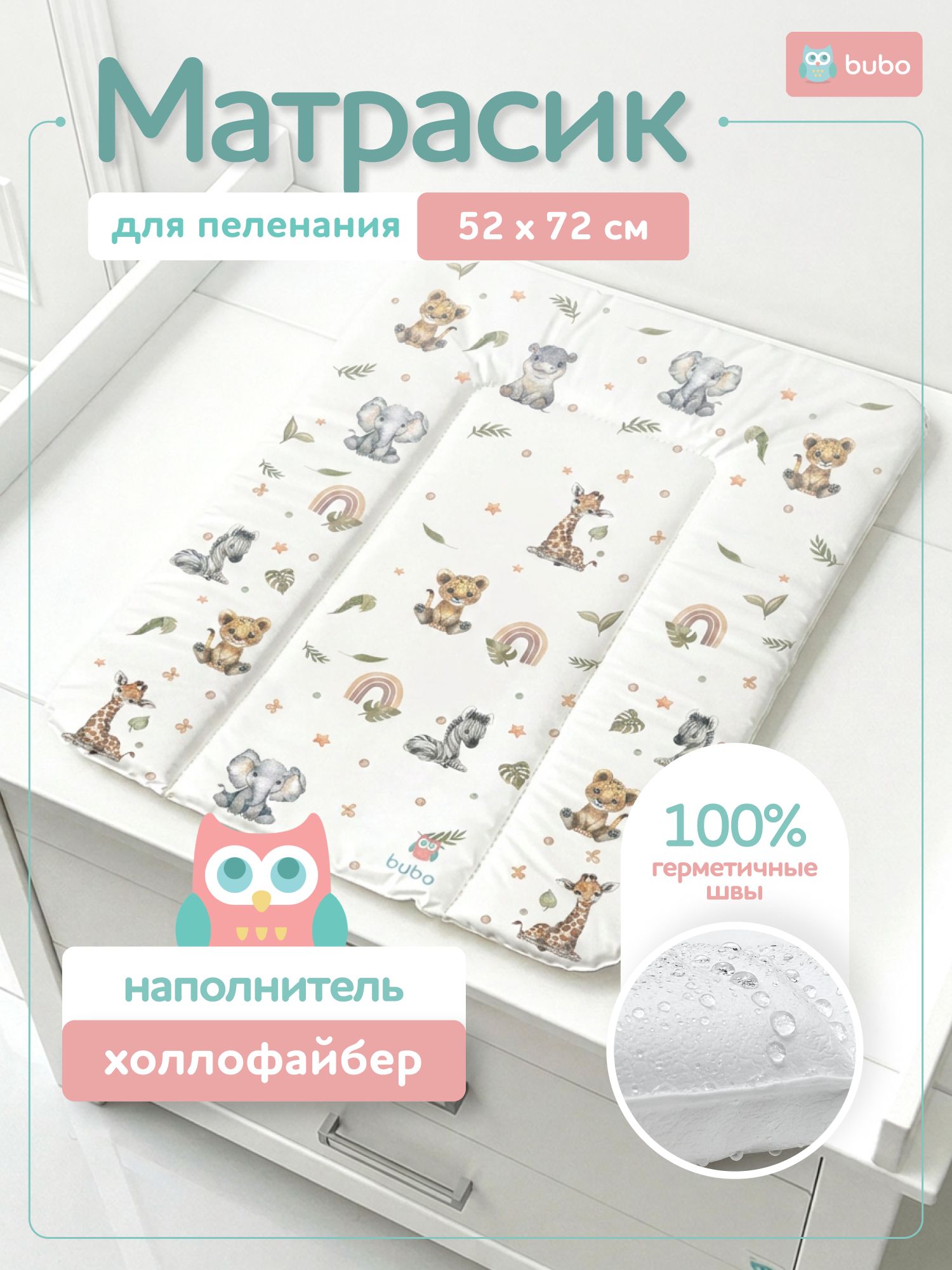 Матрас для пеленания BUBO BABY "SKY" 52x72 сантиметра