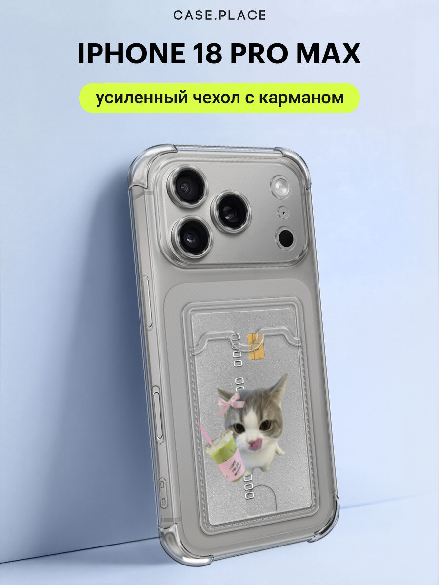 Чехол на iPhone 18 Pro Max (Айфон 18 Про Макс) с картой и принтом Котик с матчей