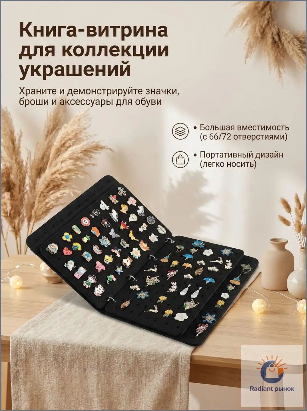Подставка