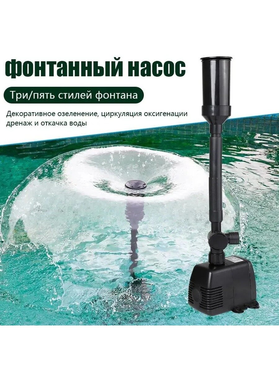 Садовый фонтан 850 м3/час с подсветкой, черный, 16 Вт, 3 насадки