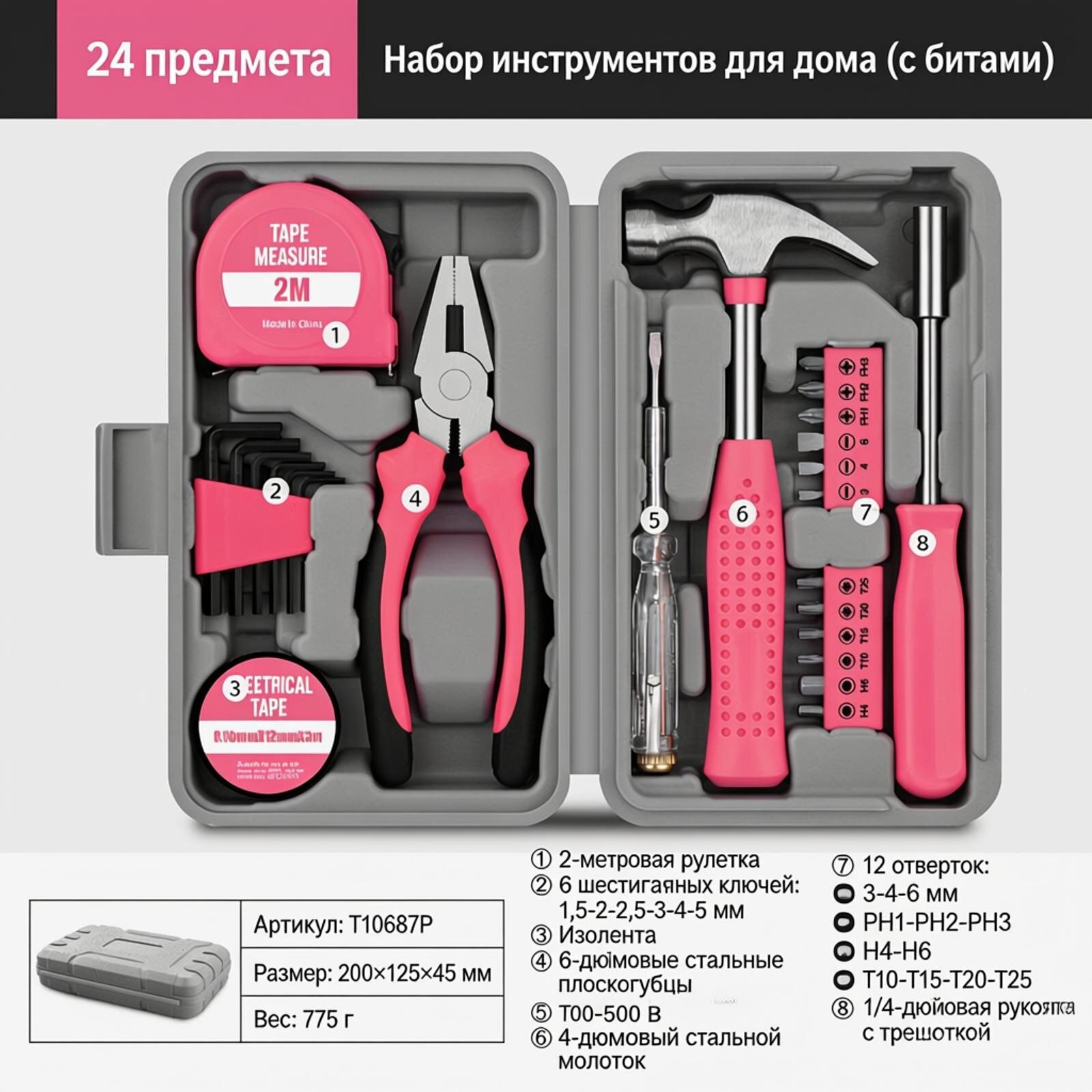 Многофункциональный набор инструментов Generic 13 предметов для дома и ремонта [cross-border hot sale] 24-piece pink tool box (including electric pen)