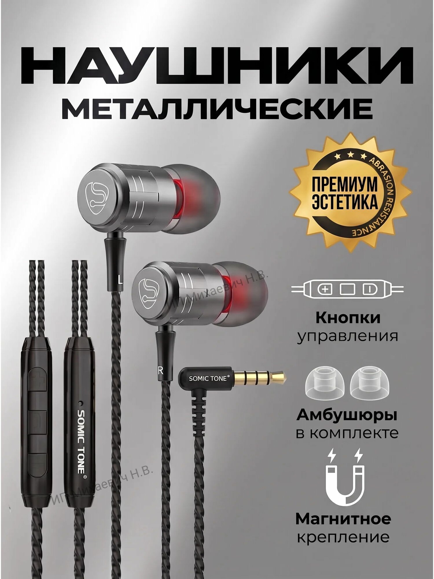 Наушники Somic Tone проводные для телефона с микрофоном