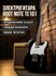 Электрогитара, черная, RN Guitars TE101-BLK