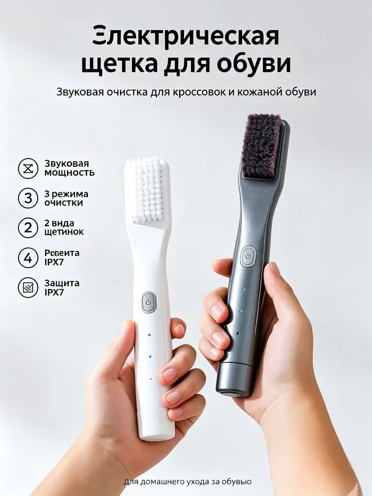 Насадка для ручной щетки, 1 шт