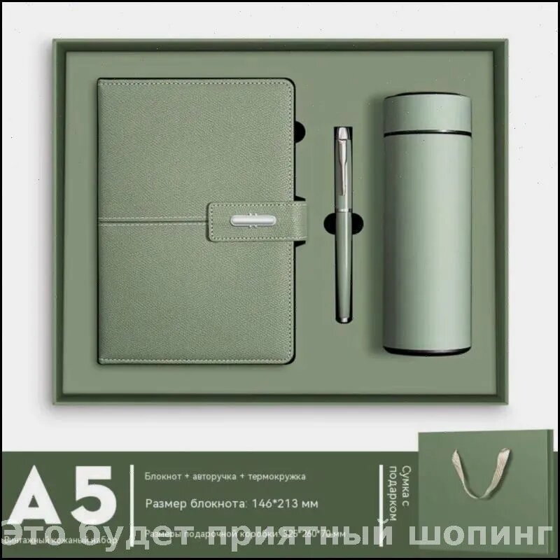 Бизнес подарок набор блокнот и термос с логотипом