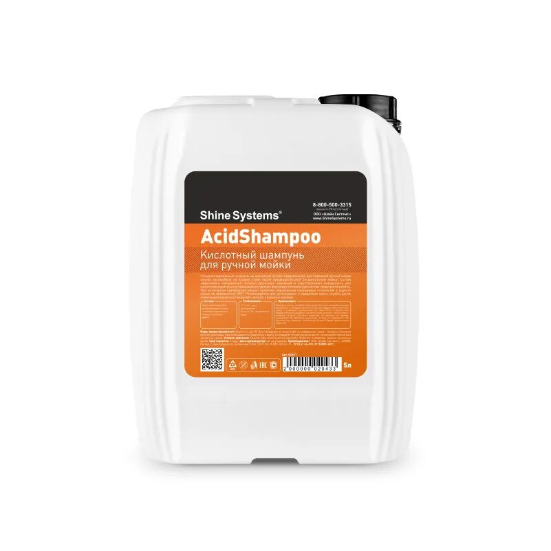 Кислотный шампунь для ручной мойки Shine Systems AcidShampoo, 5 л SS651