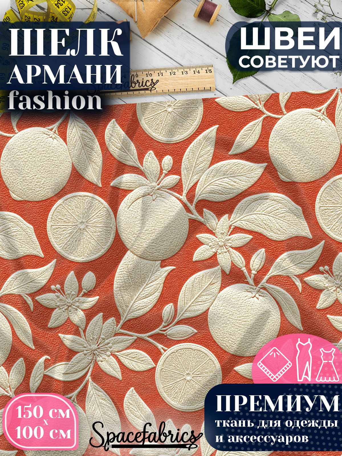 Ткань для шитья шелк Армани, искусственный атлас шелк для костюмов, платьев, юбок с принтом