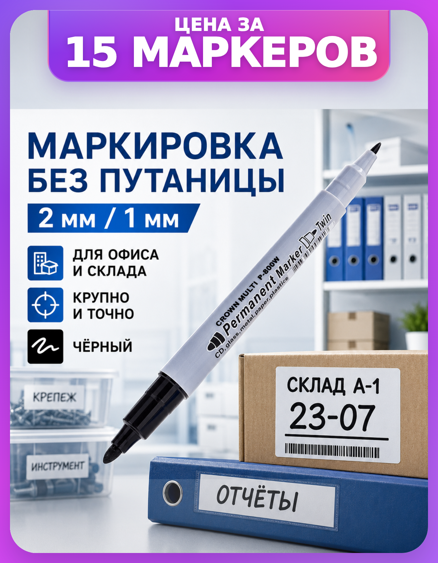Маркер строительный для бетона и кирпича, 15 шт
