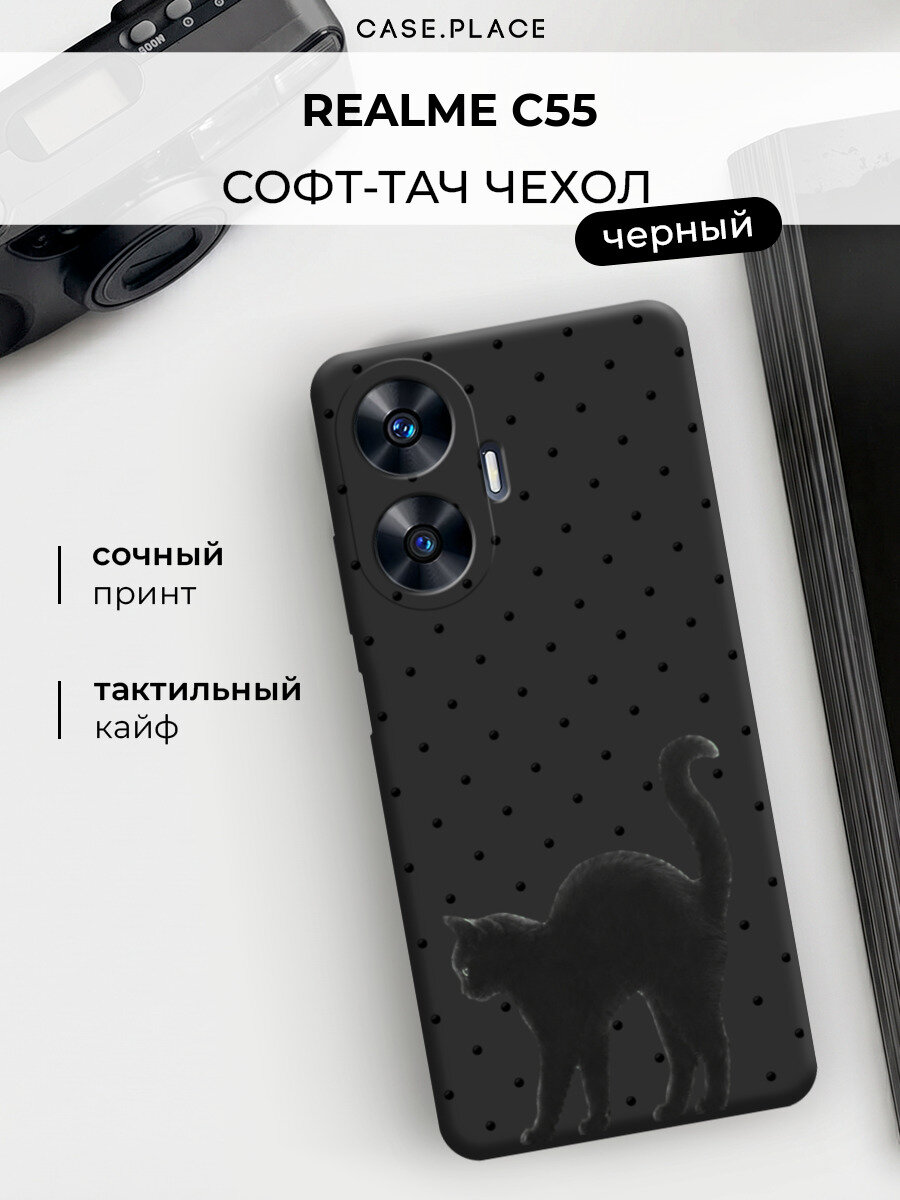 Чехол на Realme C55 / Реалми C55 с принтом Черный котик и горошек