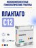 Плантаго С12, гранулы гомеопатические моно, 10 грамм , Фитасинтекс