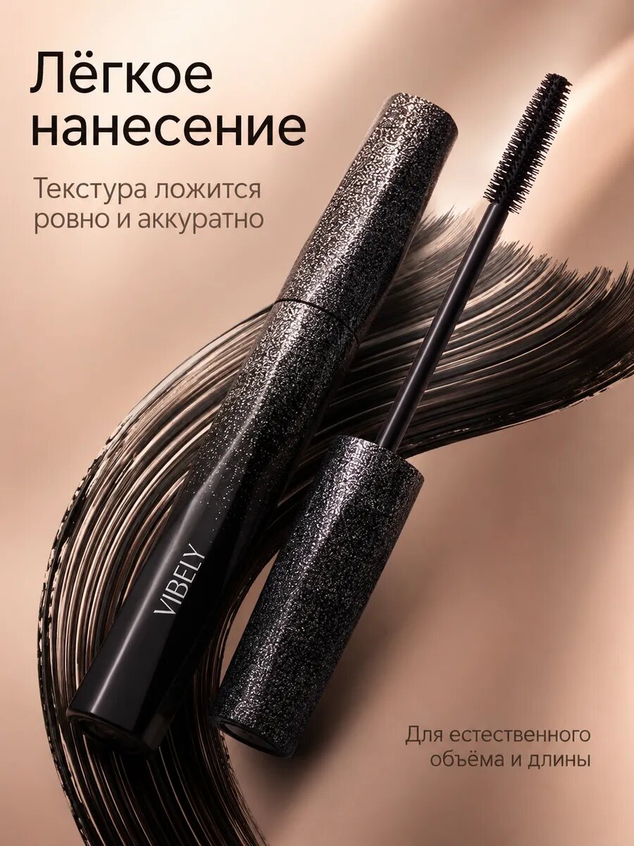 Тушь для ресниц черная, объем и удлинение Фаберлик, Тушь для ресниц чёрная водостойкая, удлиняющая и подкручивающая