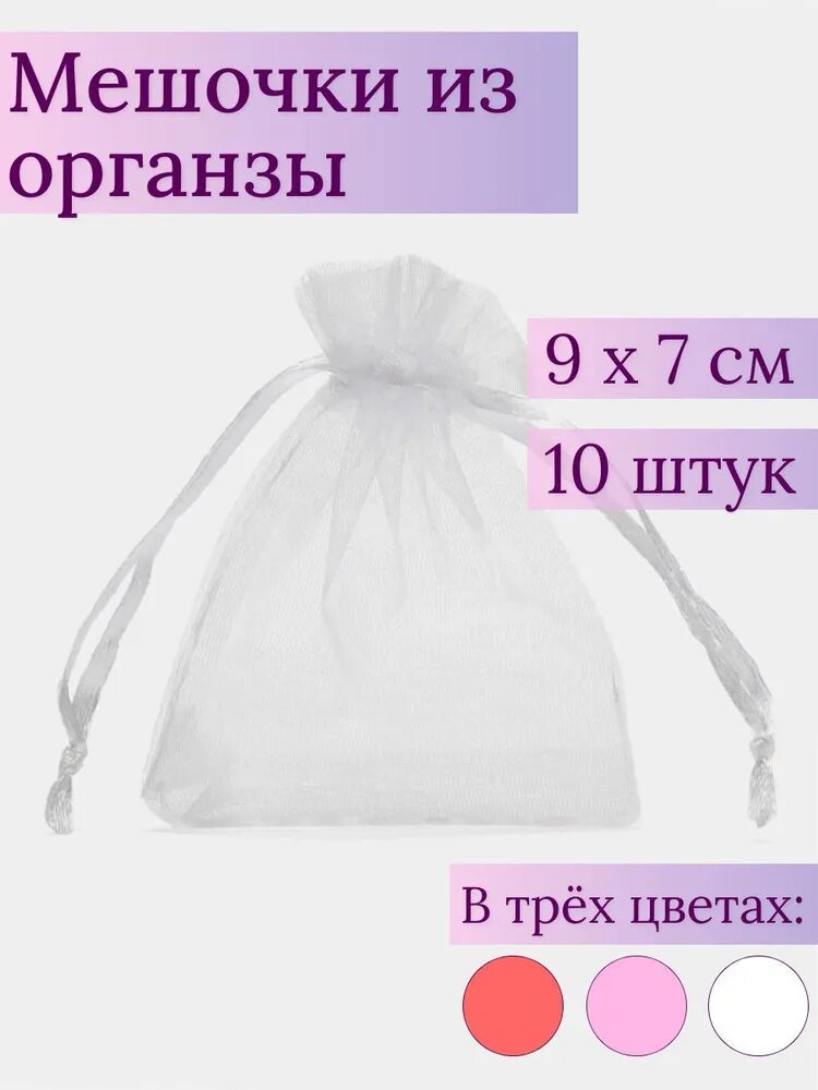 Мешок для подарков