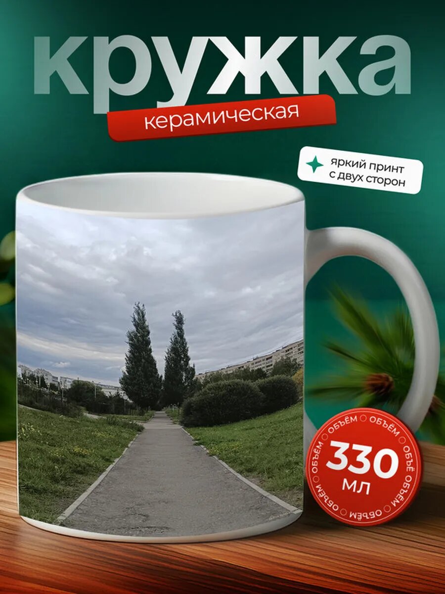 Кружка Новгород Великий город 24,