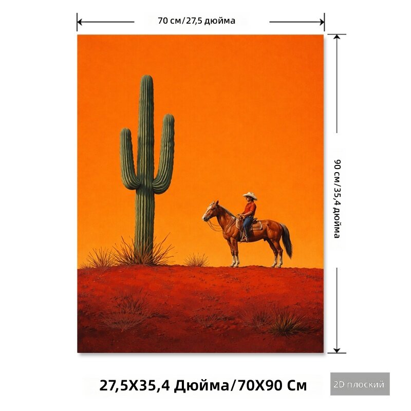 Постер на стену с силуэтом кактуса и западным закатом, без рамы, 1 шт, 70x90 см, для гостиной, спальни и кафе