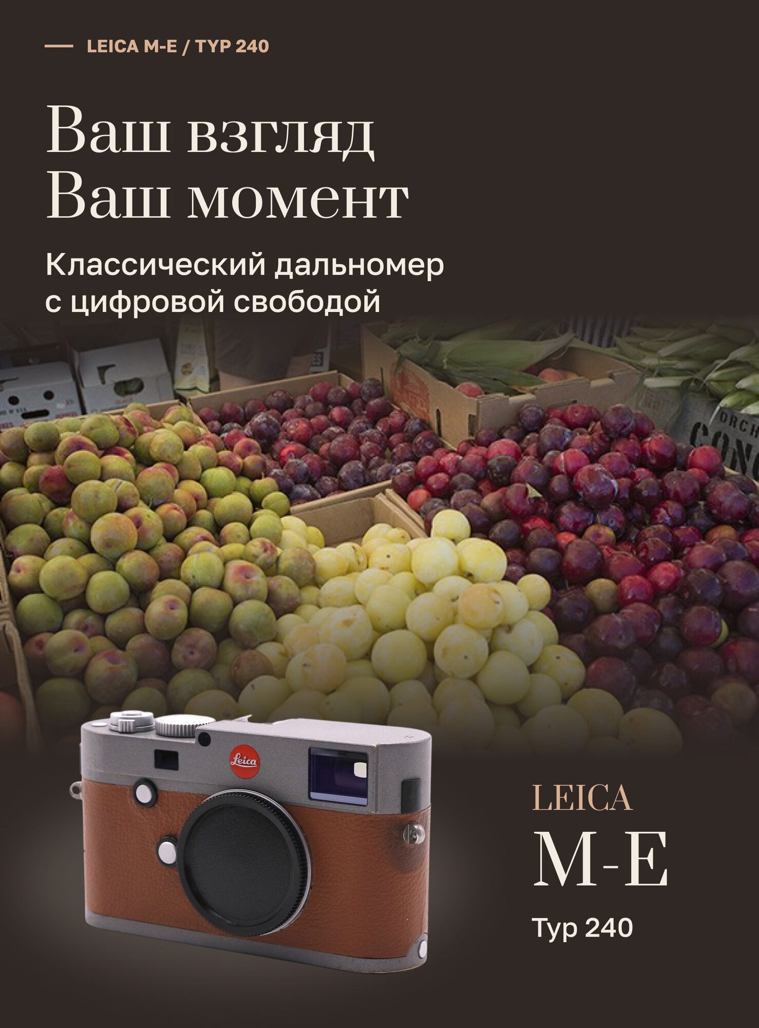 Камера Leica M-E (Typ 240) body в упаковке